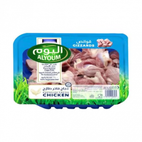ALYOUM CHICKEN GIZZARD 450GM Online | Waynik By Safco