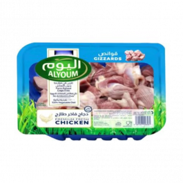 ALYOUM CHICKEN GIZZARD 450GM Online | Waynik By Safco